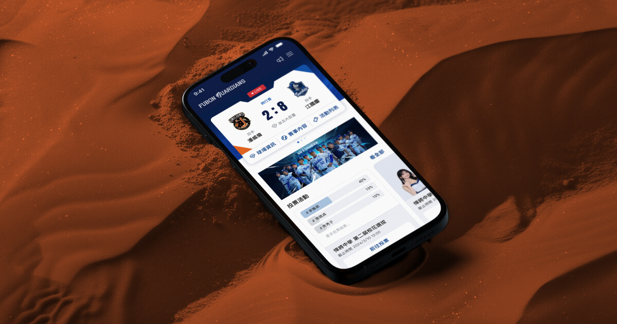 FUBON GUARDIANS App - gtd. 好事互動